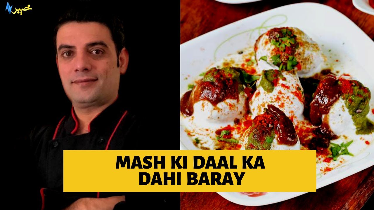 Mash ki Daal Ka Dahi Baray/Bhale