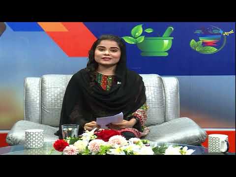 Rough o Sehat | Dr. Abdul Rasheed Khan | Health Tips | Pashto | Khyber ...