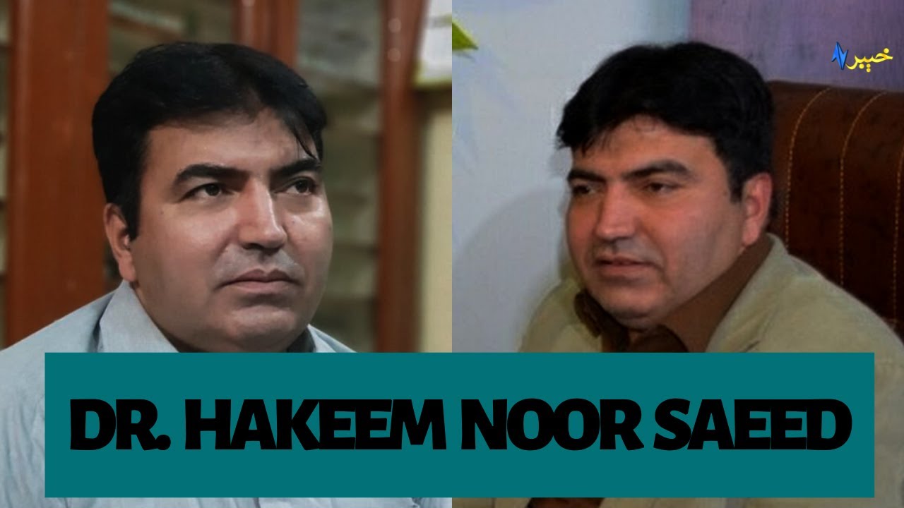 Rough o Sehat | Peshawar | Dr. Hakeem Noor Saeed | Pashto | - AVT ...