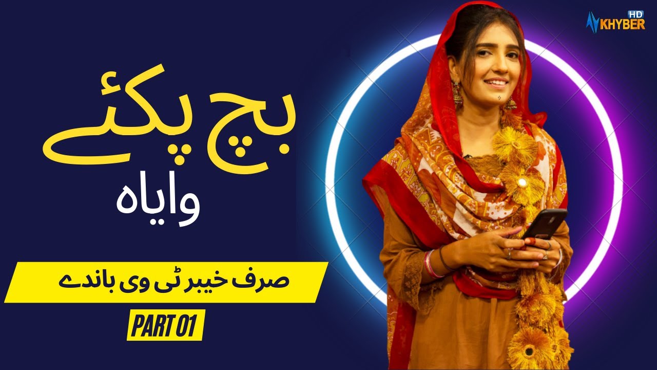 Bach Pakay Waya | Pashto comedy Drama | Khyber Tv | Pashto