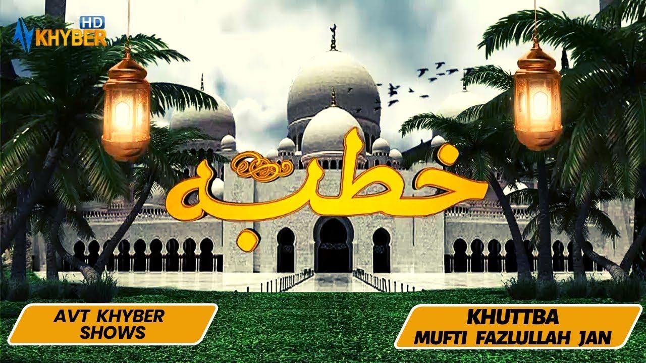 Islamic Program | Khutba | With Mufti Fazlullah Jan | AVT Khyber
