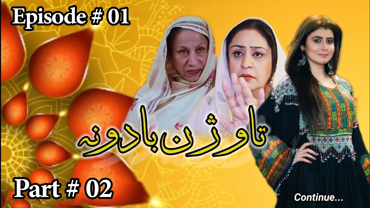 Pashto Drama | Taujan Badona | EP 01 | Part 02 | AVT Khyber